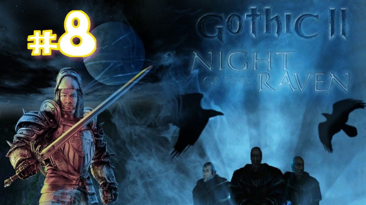 Gothic II: Die Nacht des Raben (игра 2002)