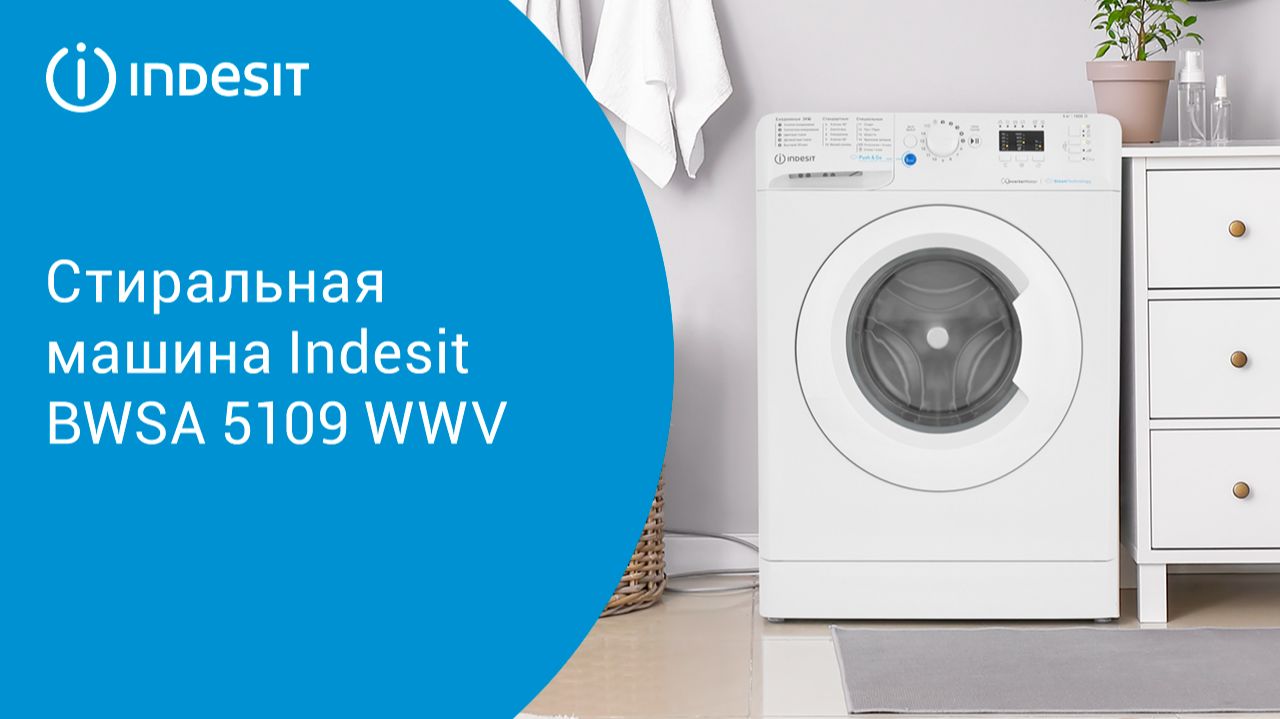 Стиральные машины Indesit