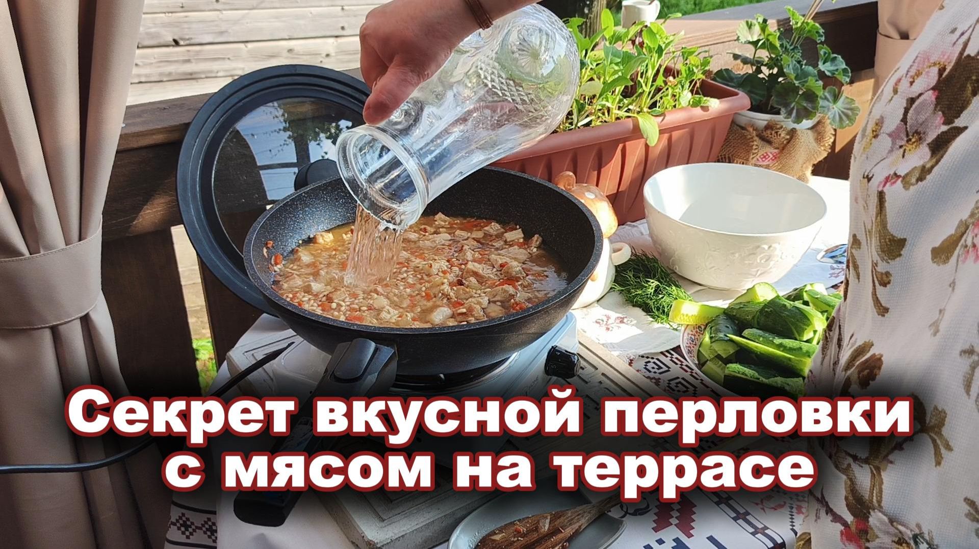 Второе блюдо