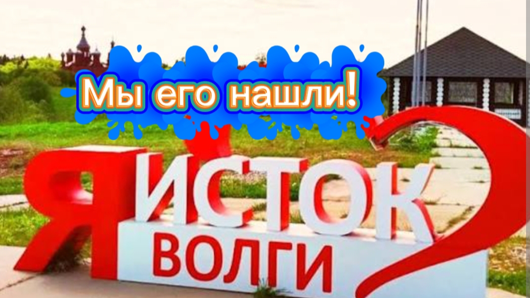 Путешествия
