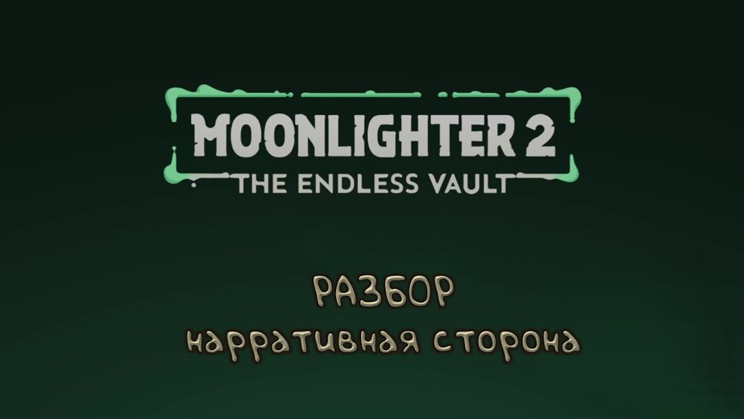 Разбор игр