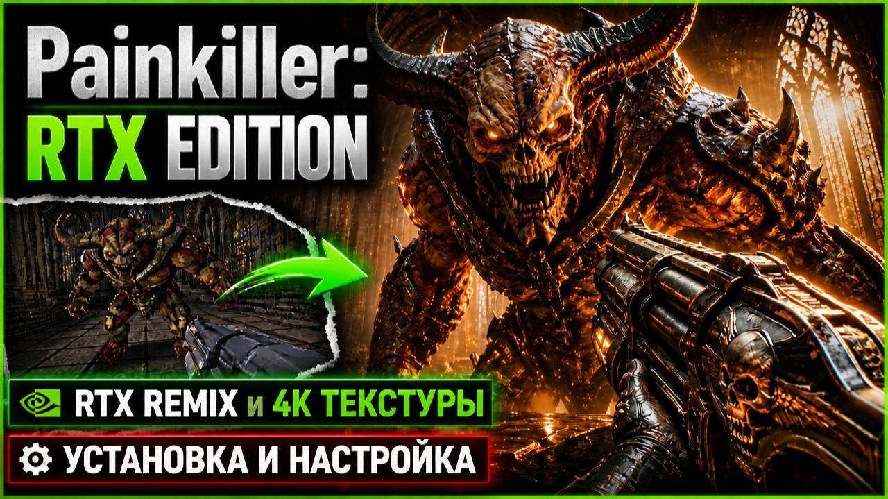 Установка RTX(Трассировка лучей) в играх