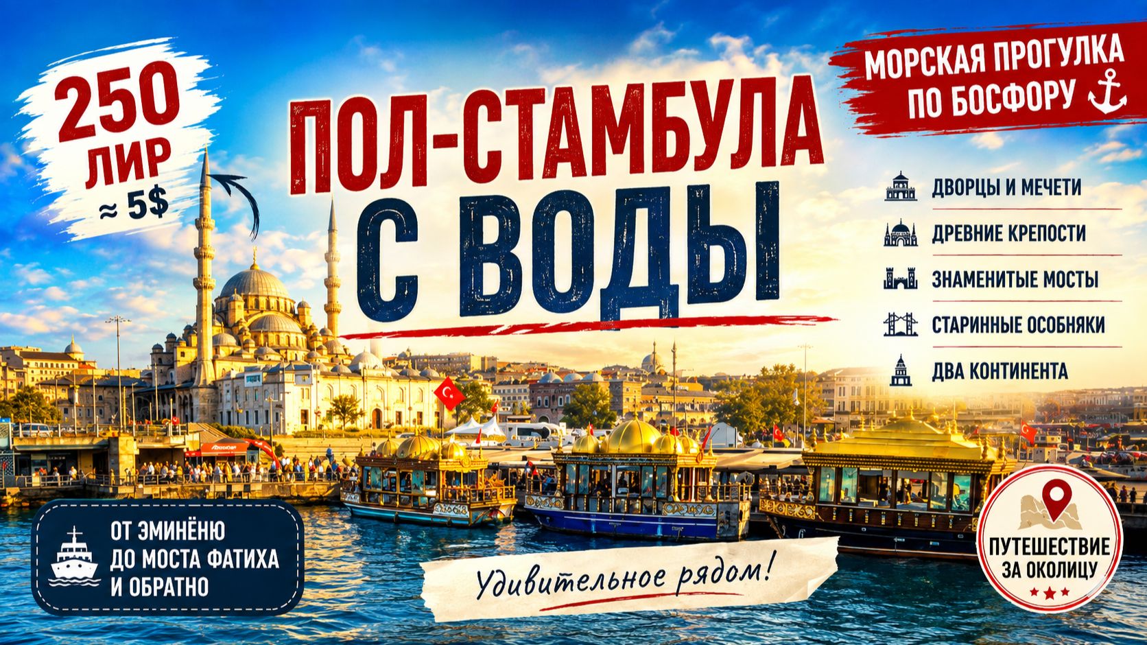 Турция