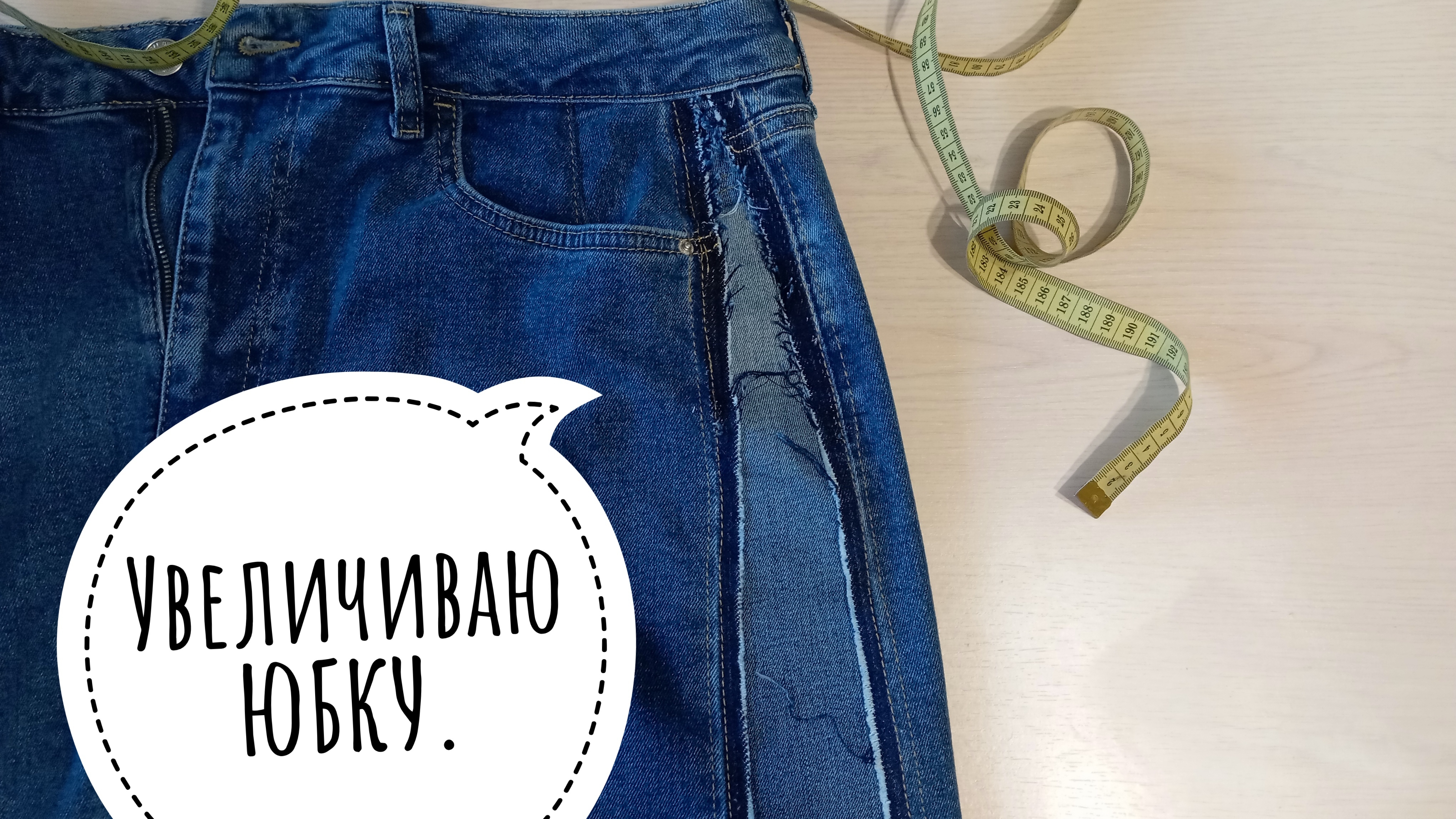 Если вещи малы. Что делать?