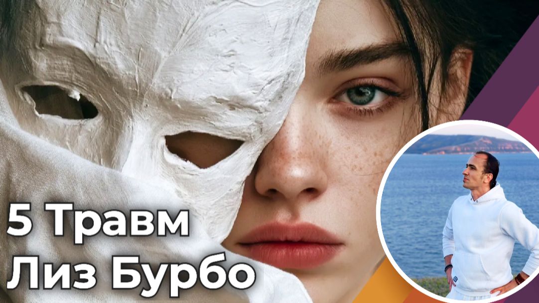 Психология