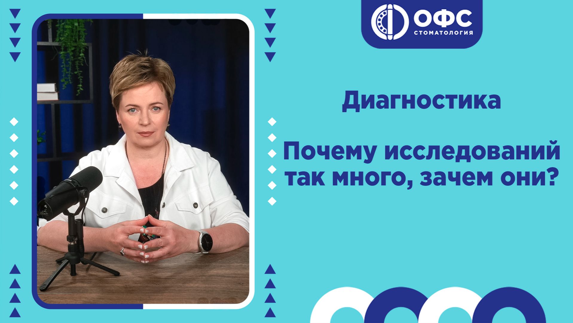 Медицина и здоровье