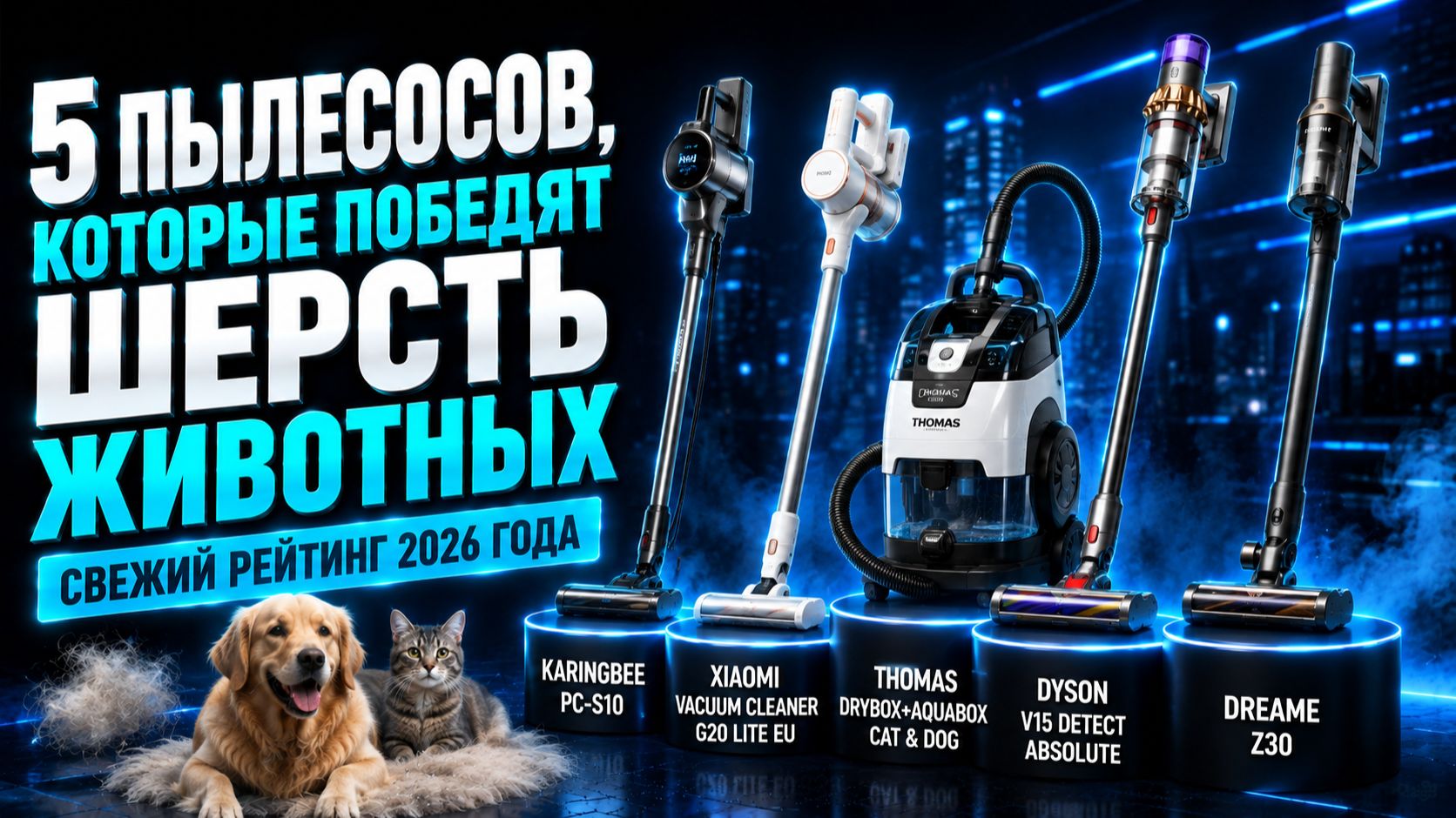 Пылесосы