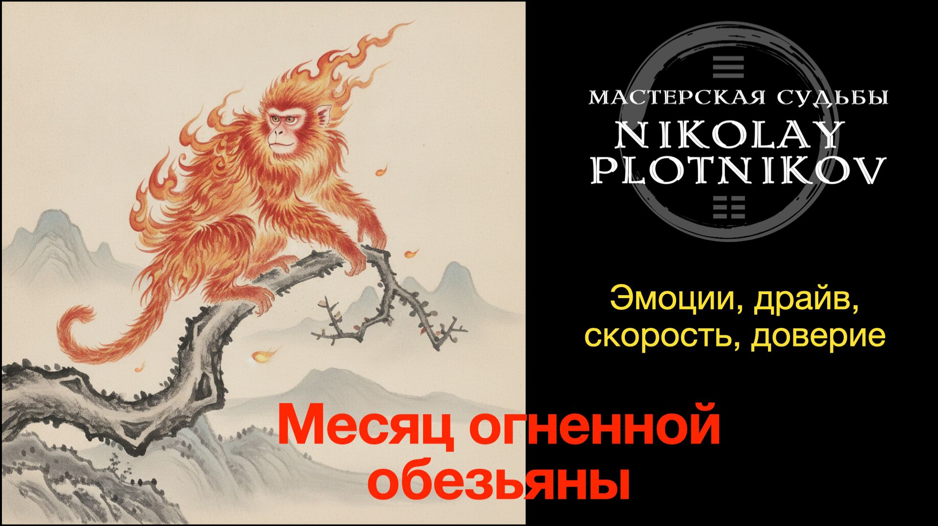 Практический И Цзин