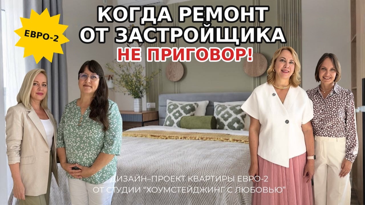 Рум-туры