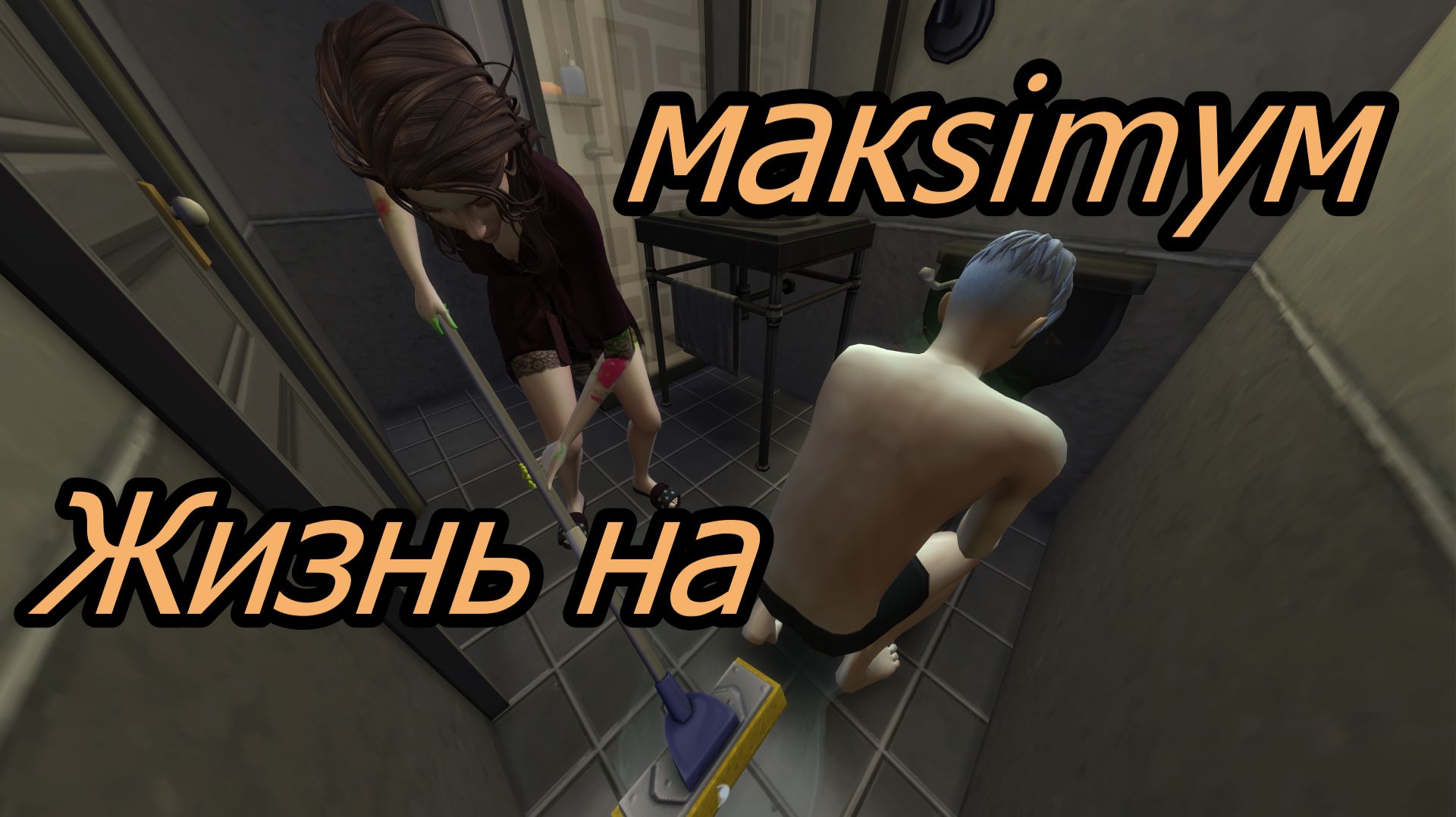 Sims 4