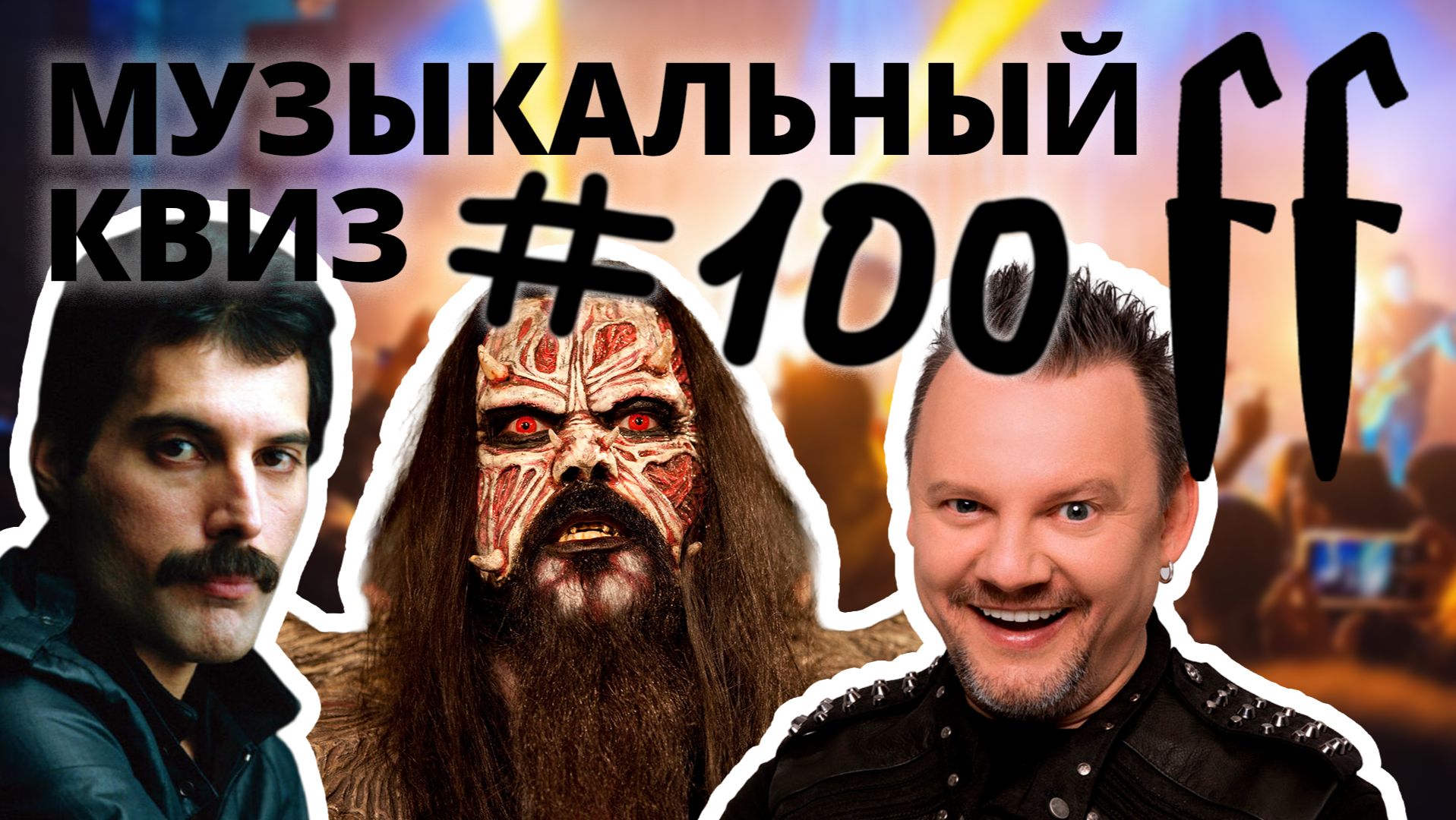 Квизы с особыми раундами