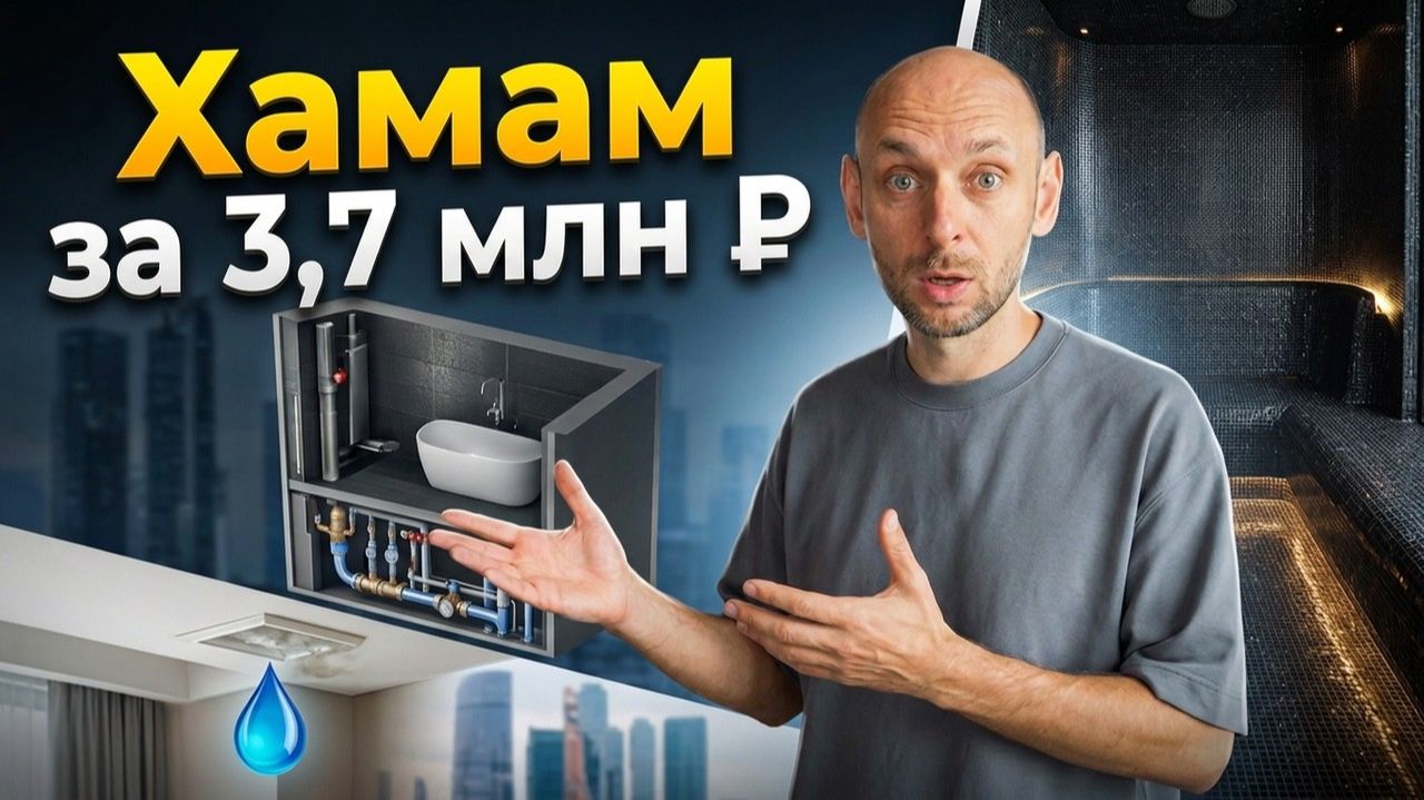 Отделка хамамов