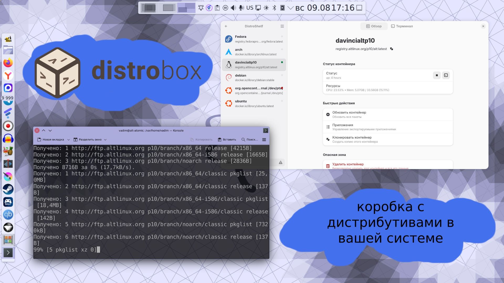 Полезные программы для Linux
