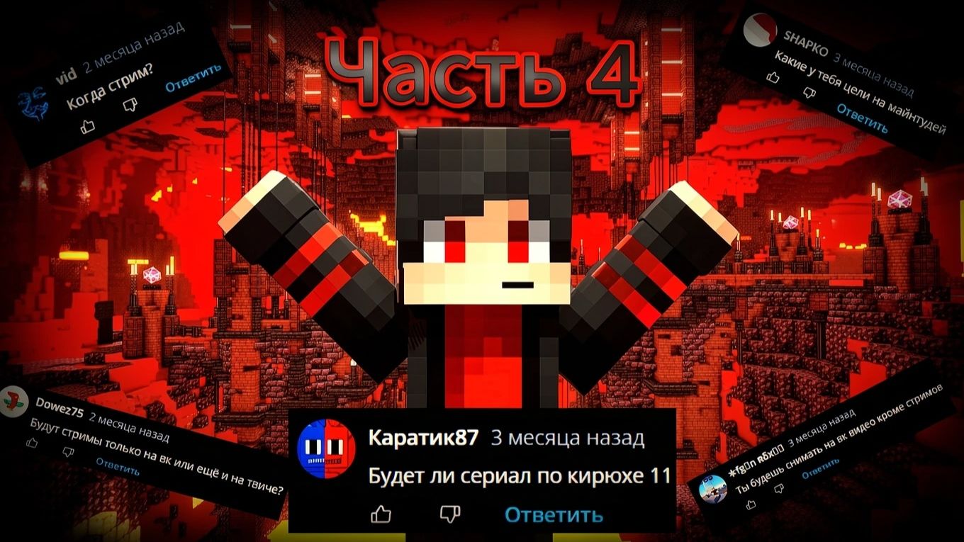 Ответы на вопросы