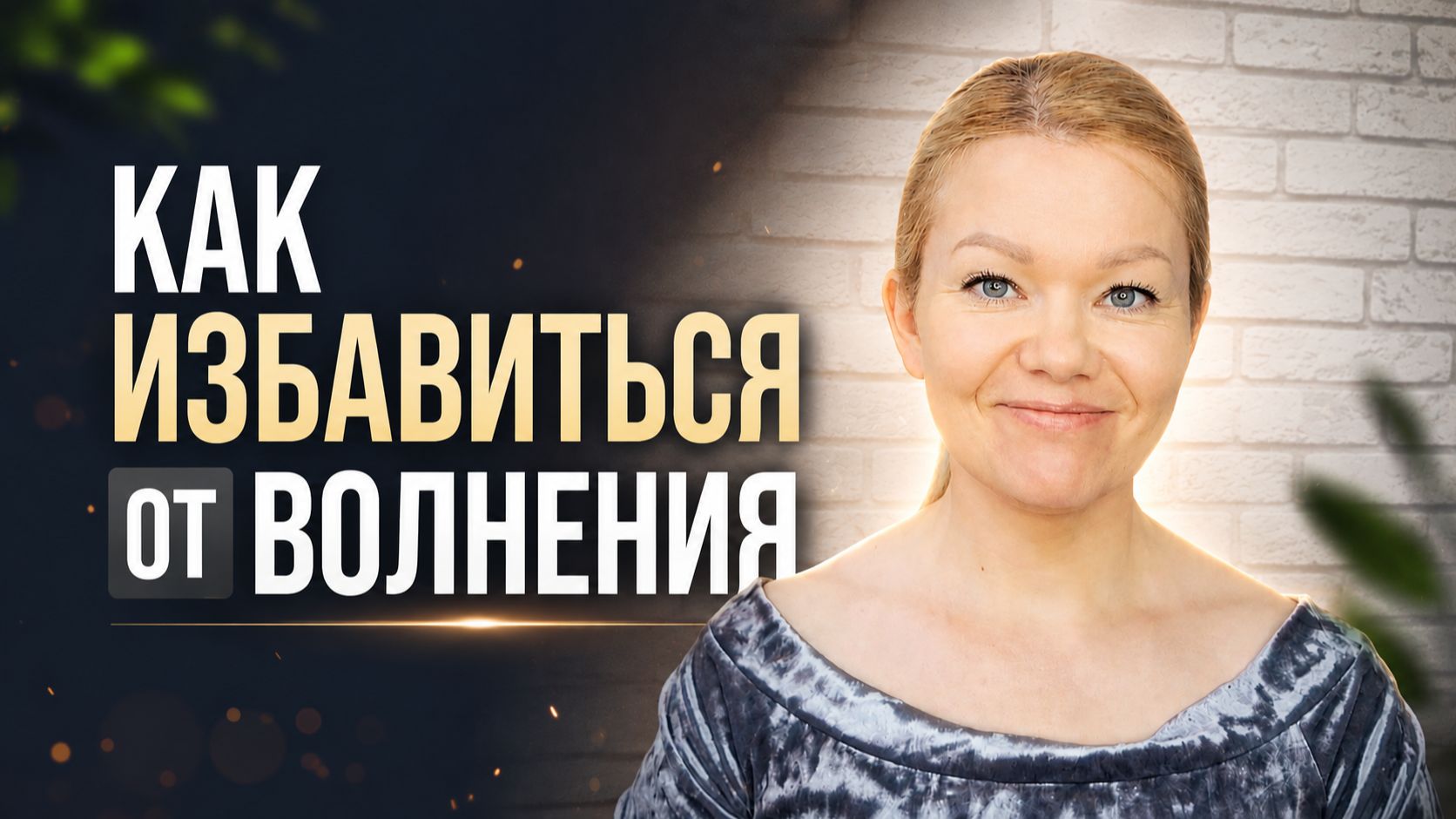 Полезные советы