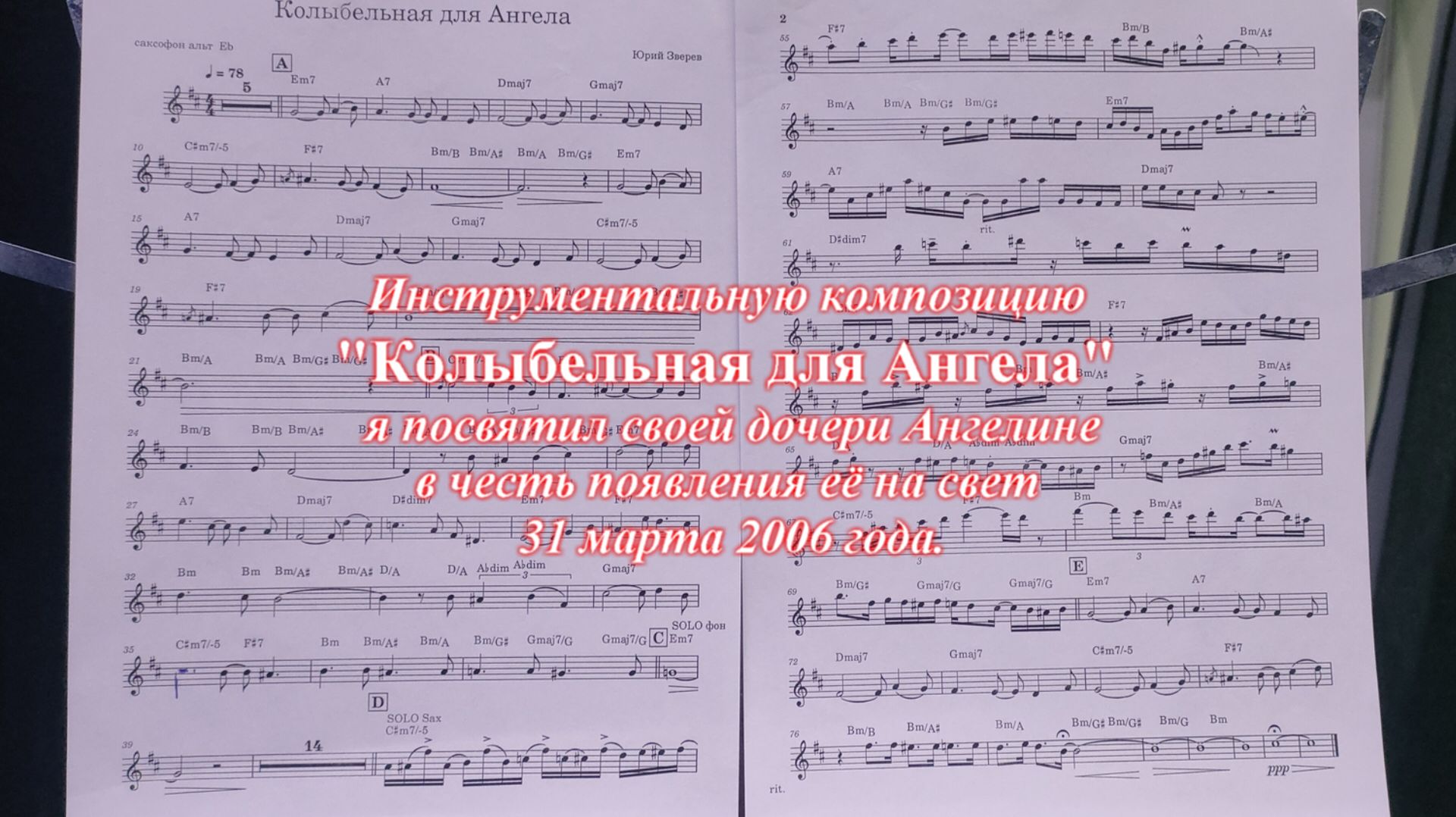 Житие мое
