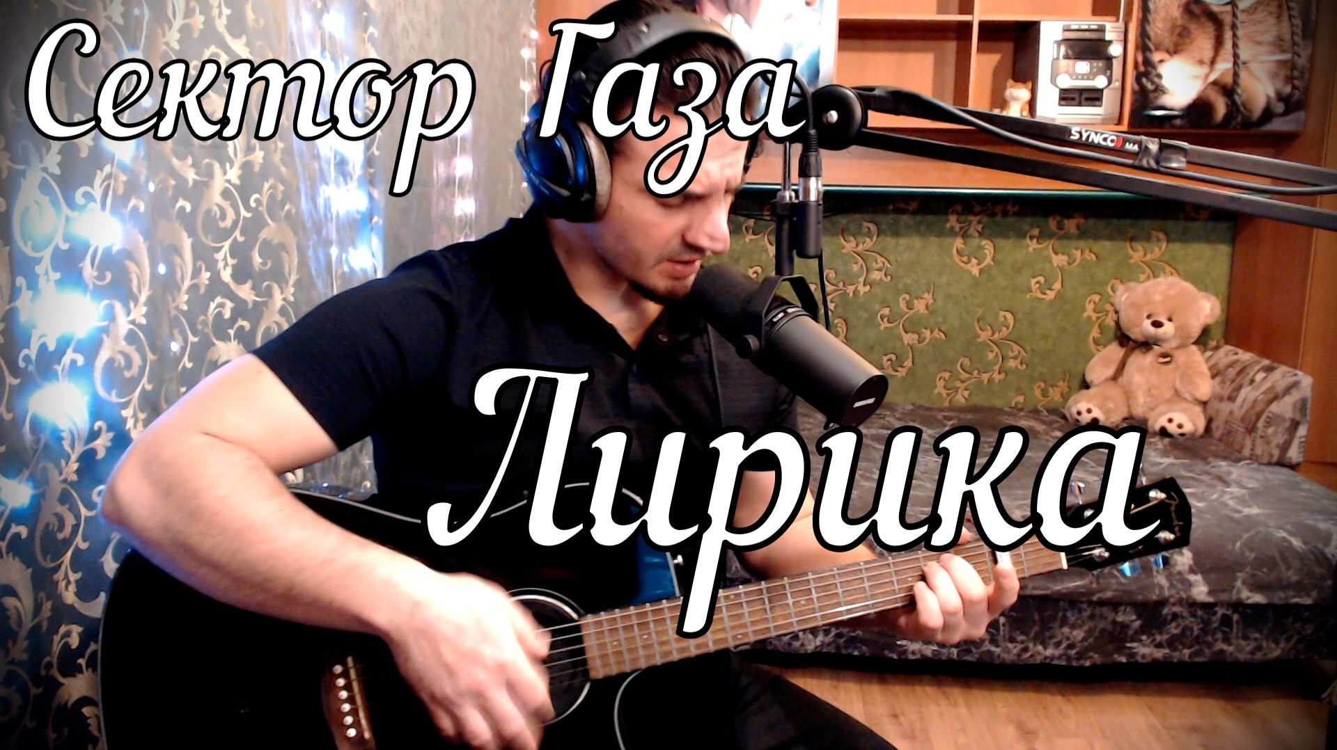 Актав