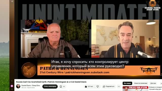 Дэниэл Дэвис / 2026