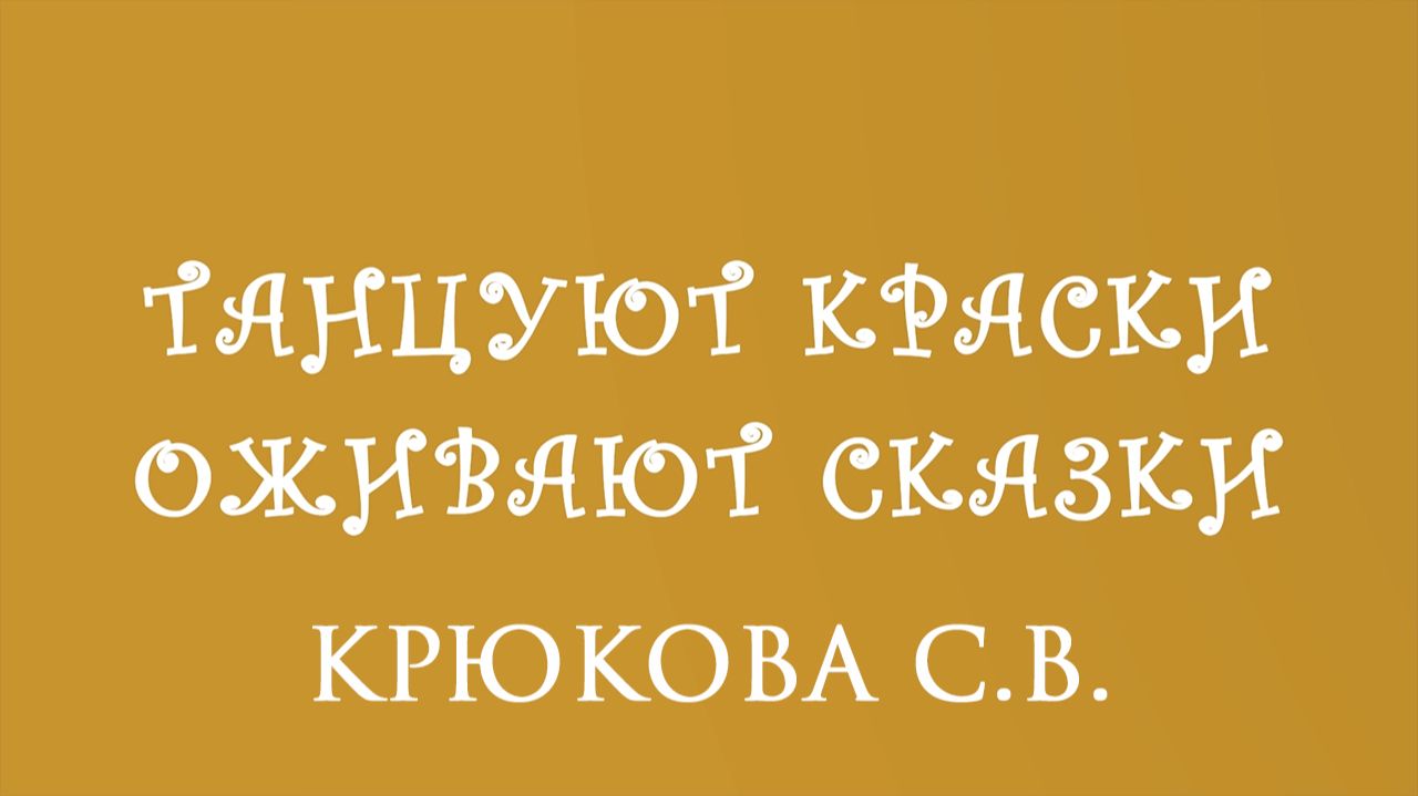 ВИДЕО-КЛИПЫ