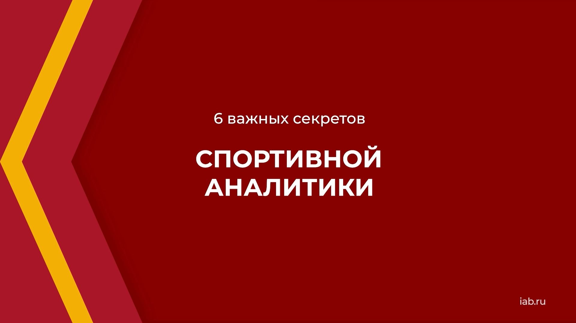 Спорт