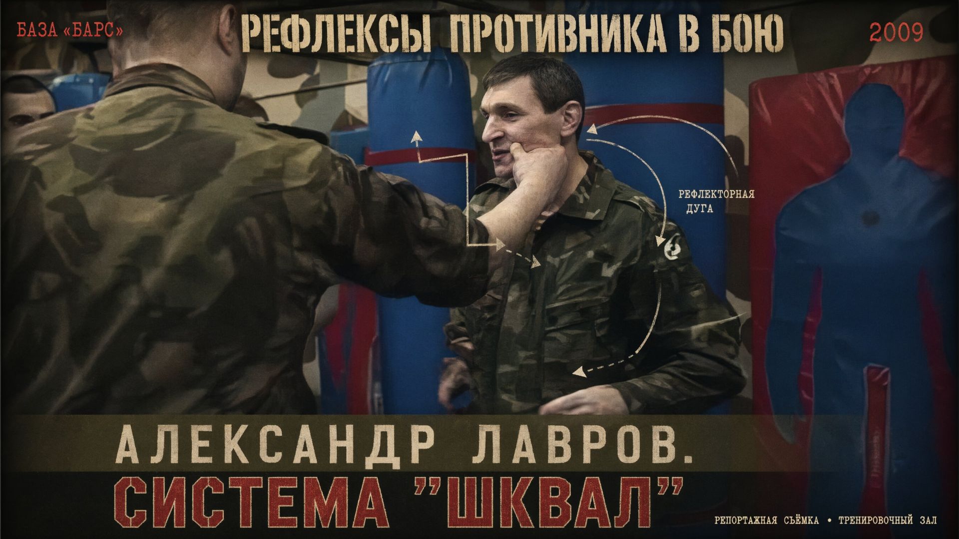 ШКВАЛ