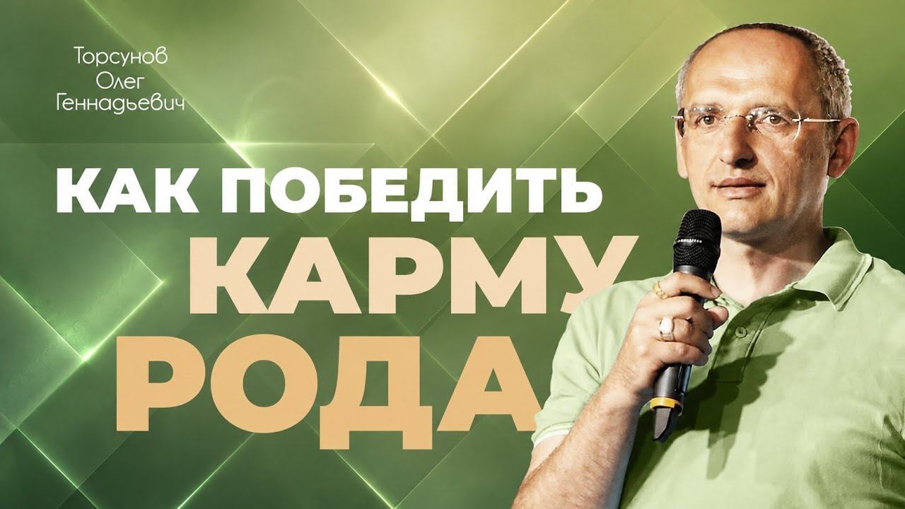 ТЯЖЕЛАЯ КАРМА, СТРЕСС, ТРУДНОСТИ, ВЫЗОВЫ СУДЬБЫ