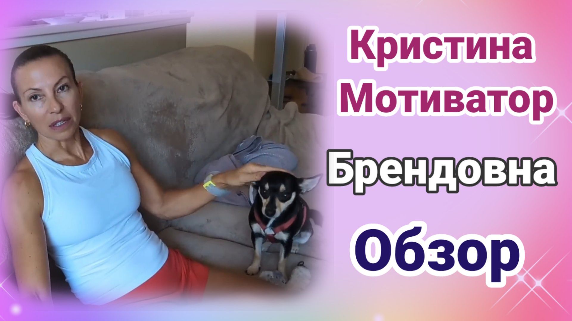 Обзоры