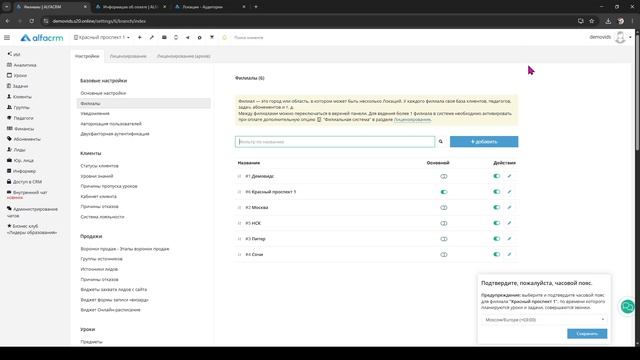 Первое знакомство с системой для начинающих