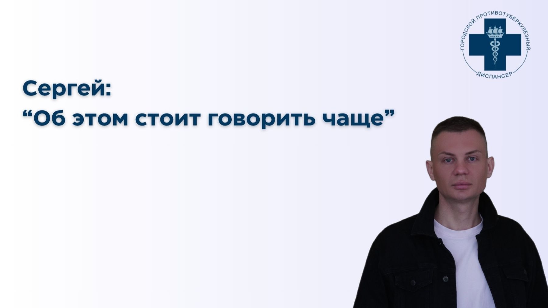 История пациента с туберкулезом