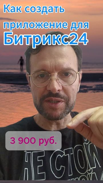 Уроки по Битрикс24