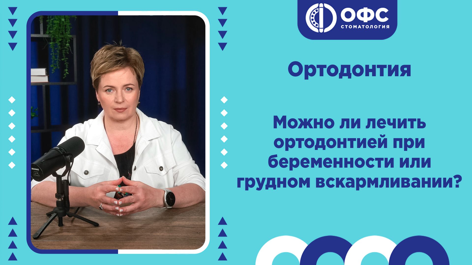 Экспертные ролики