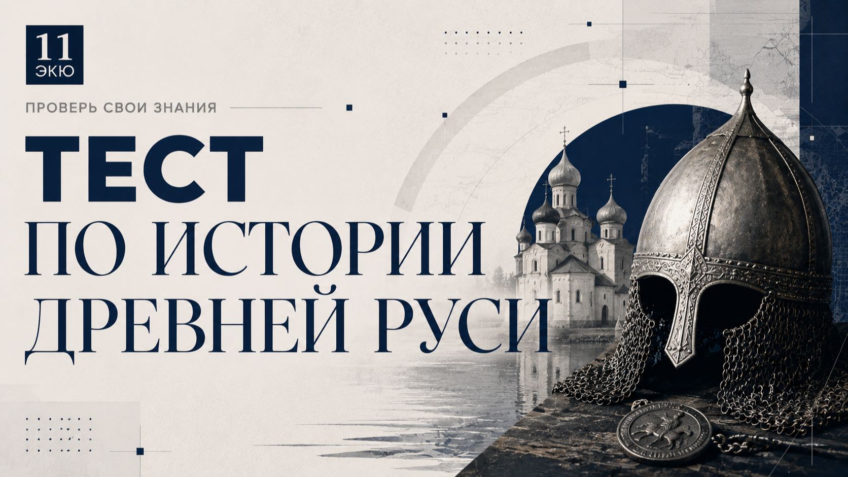 История России