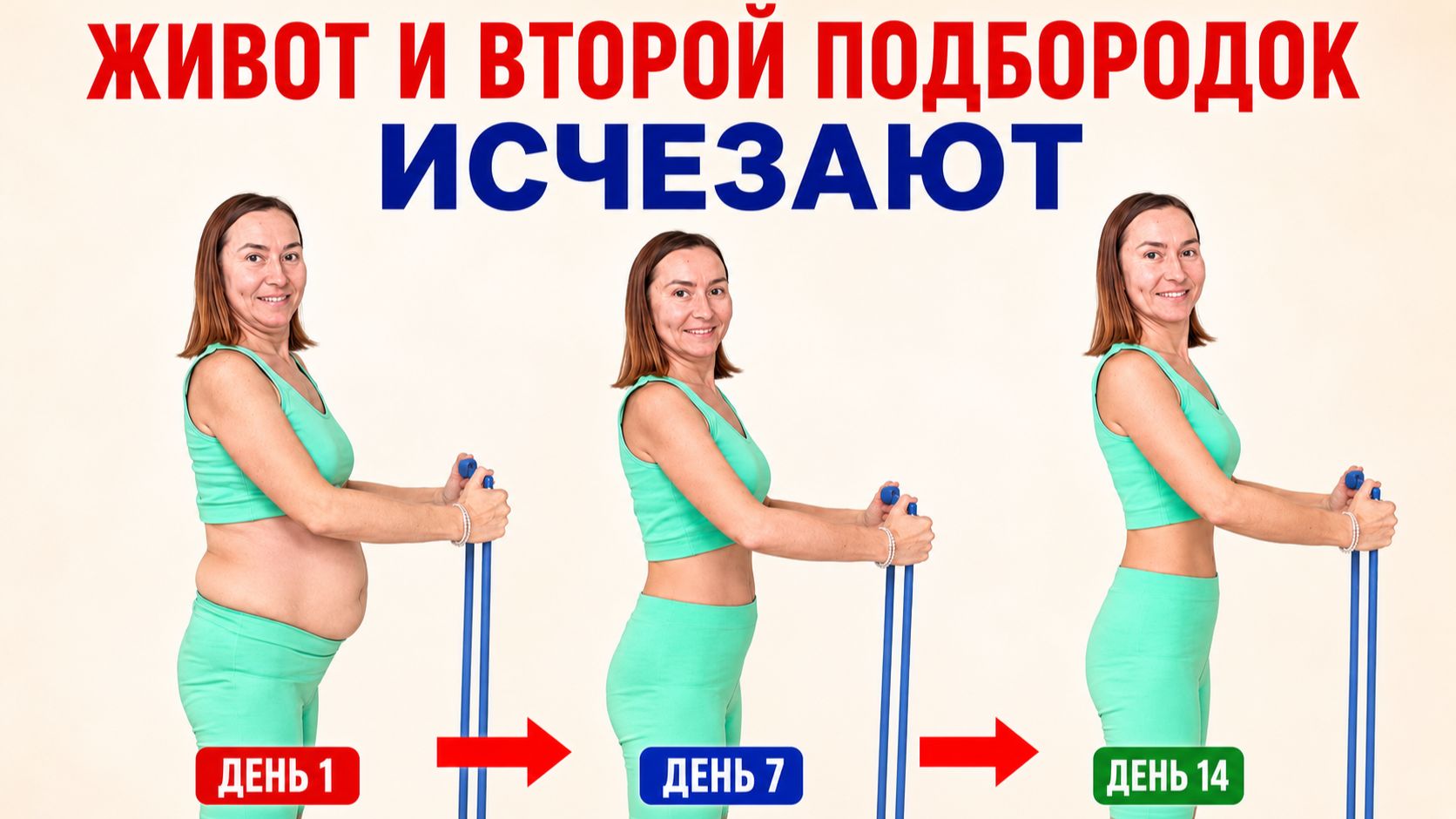 Упражнения для Осанки