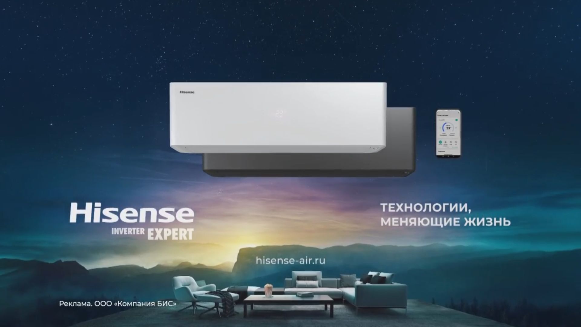 Hisense бытовая техника