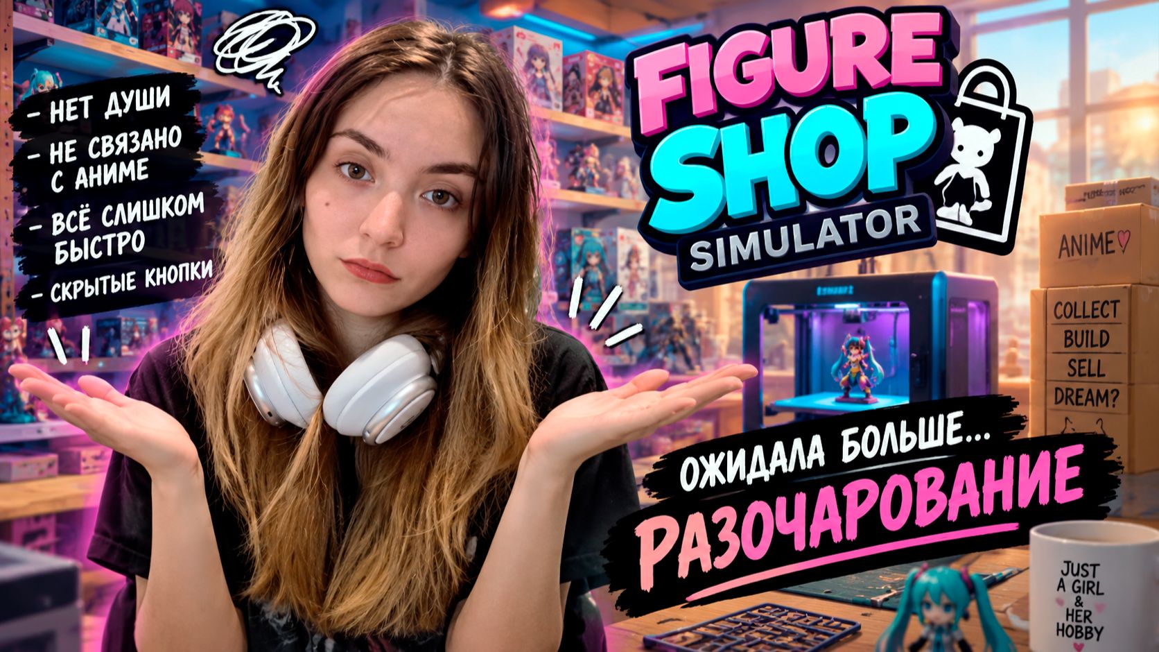 Посмотрели и ушли