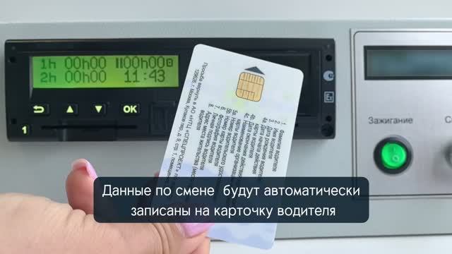 Видеоинструкции для водителя