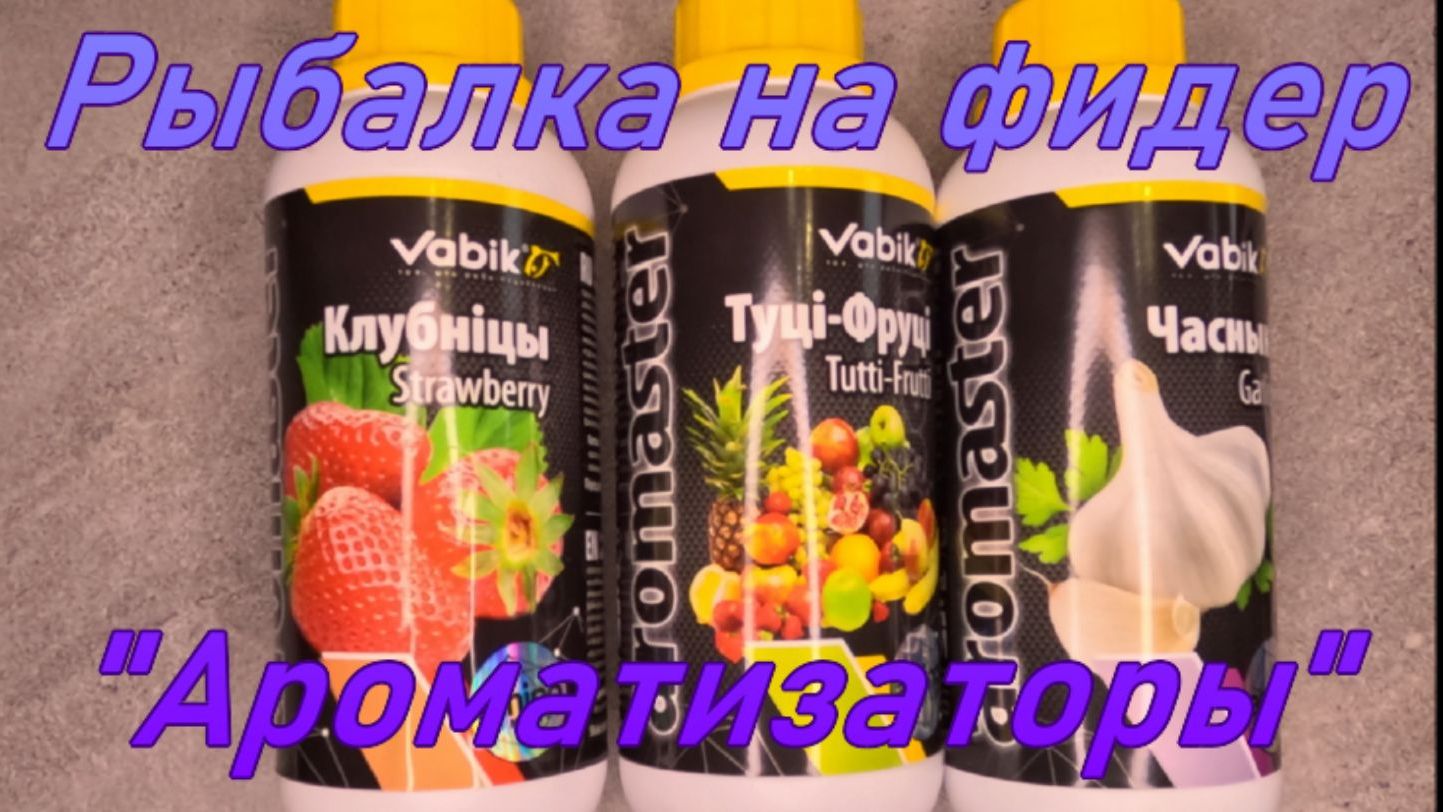 Рыбалка на фидер