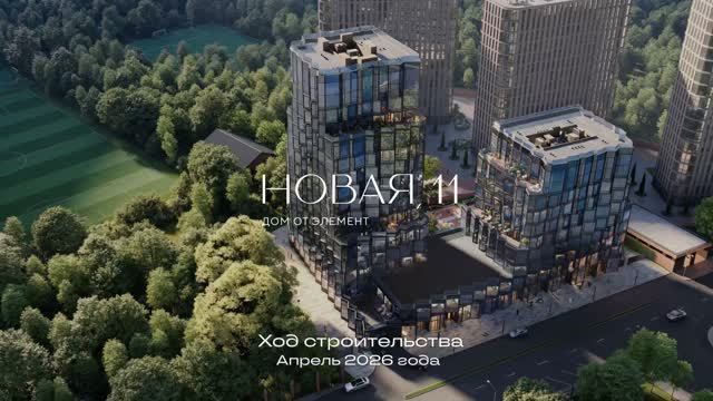 Динамика строительства