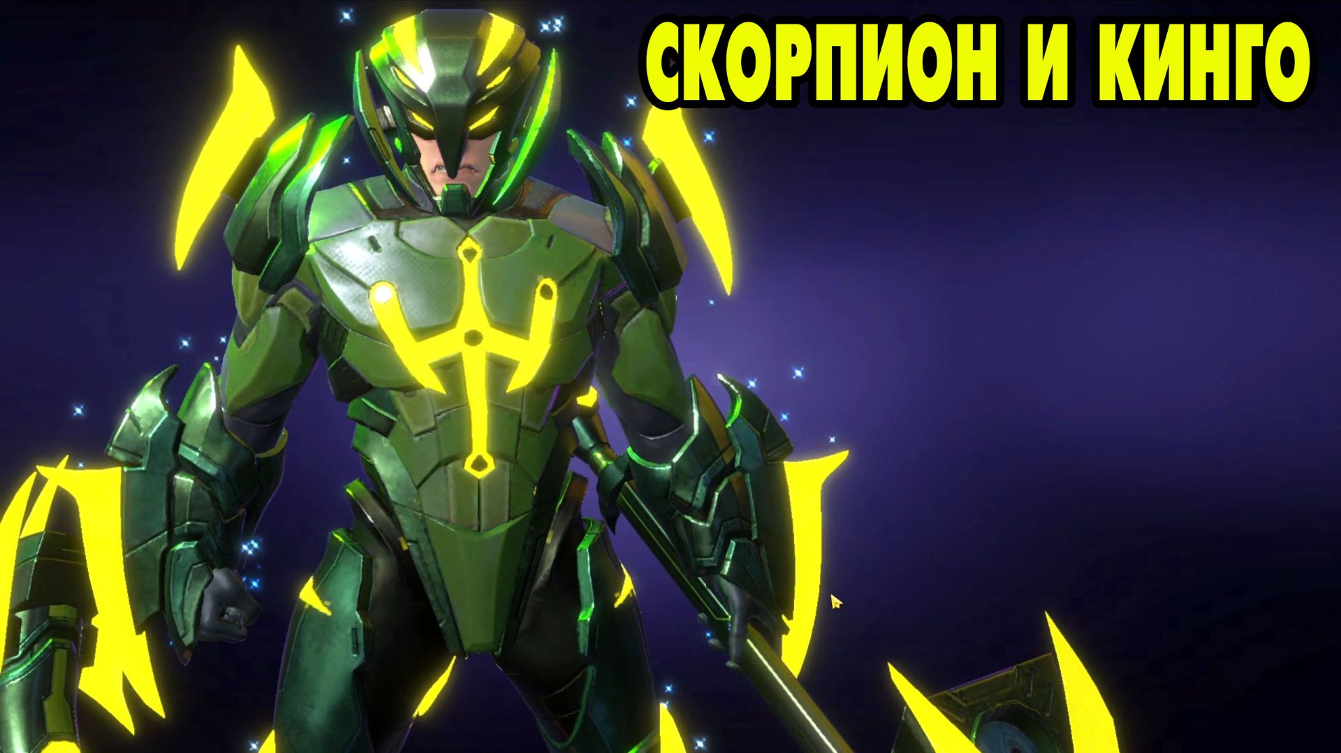 MARVEL Strike Force
