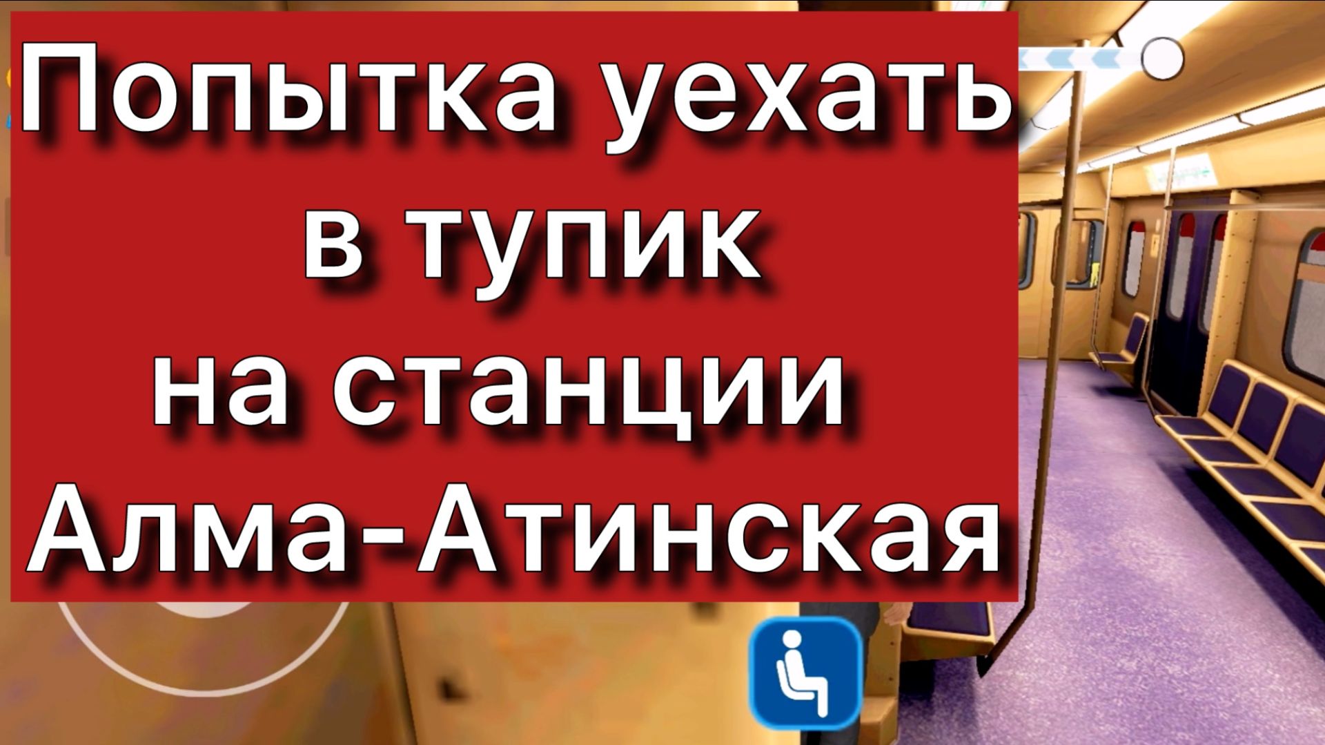 Симуляторы и видеоигры