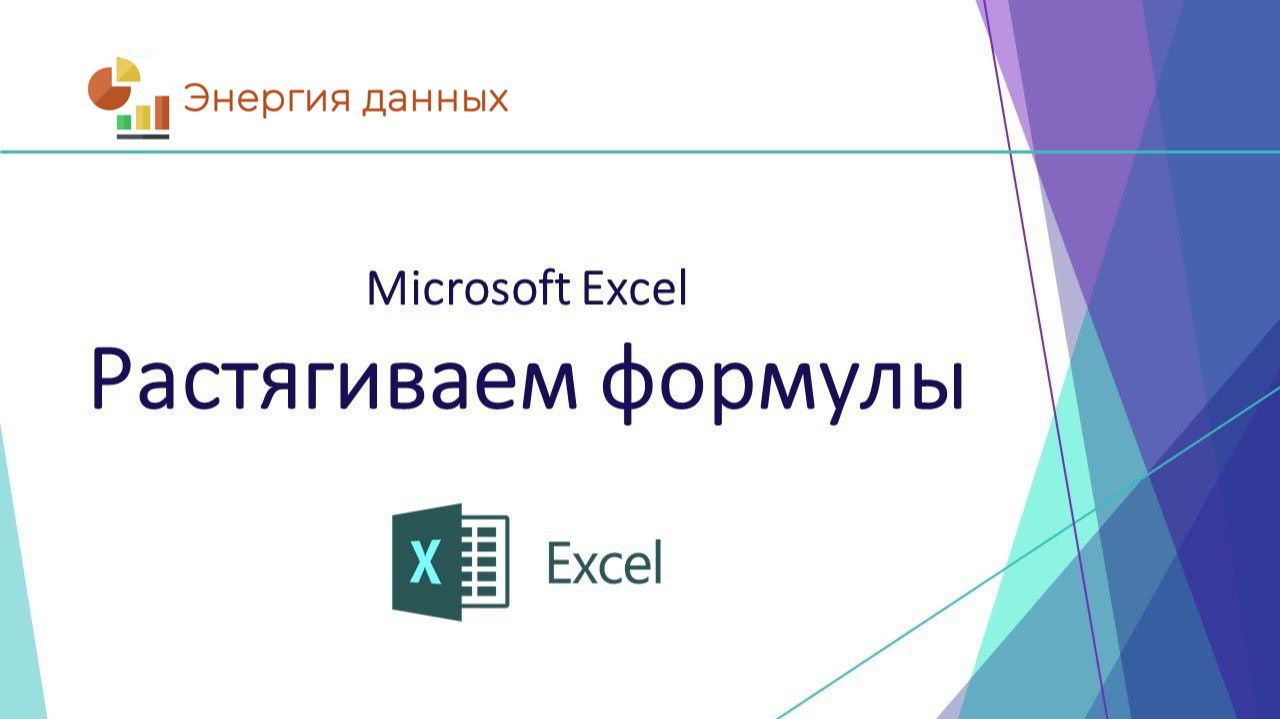 Лайфаки Excel