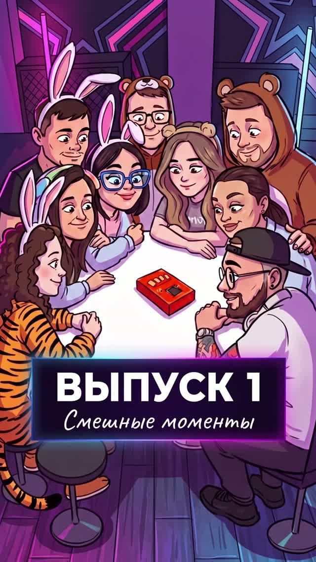 Смешные моменты