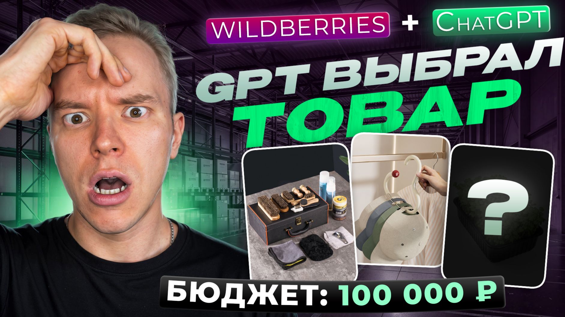 Wildberries для продавцов
