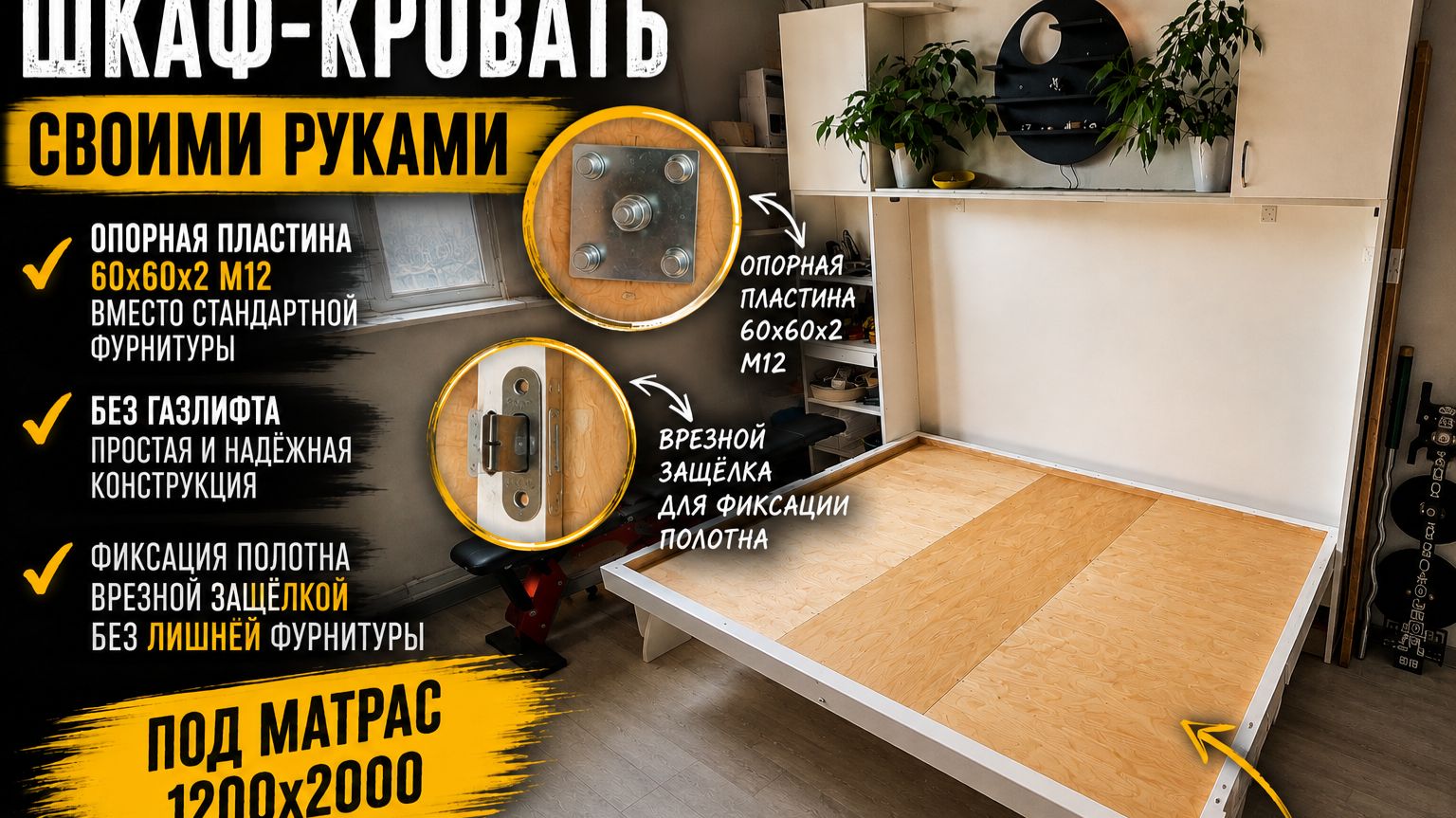 Мебель