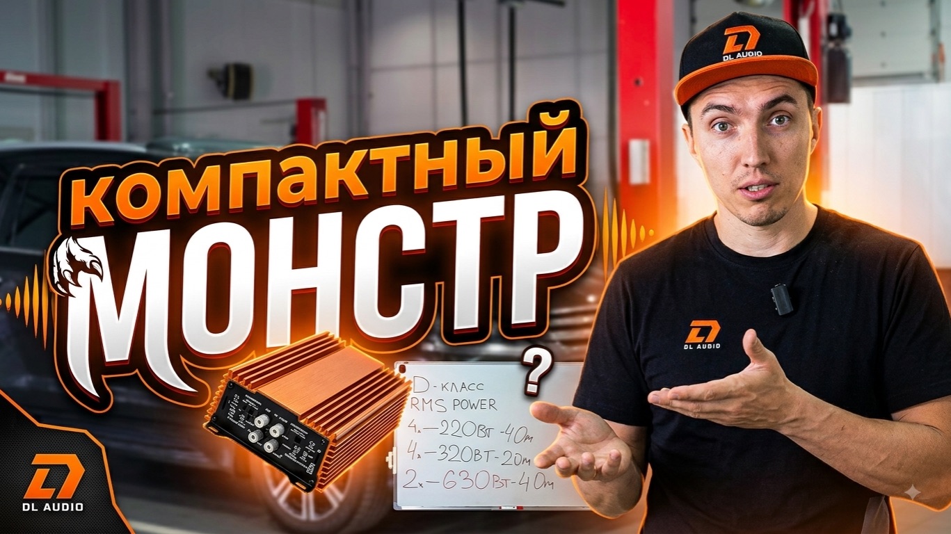 Обзоры компонентов DL AUDIO