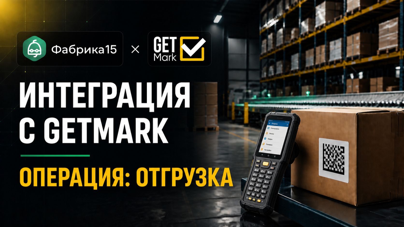 Демонстрация работы