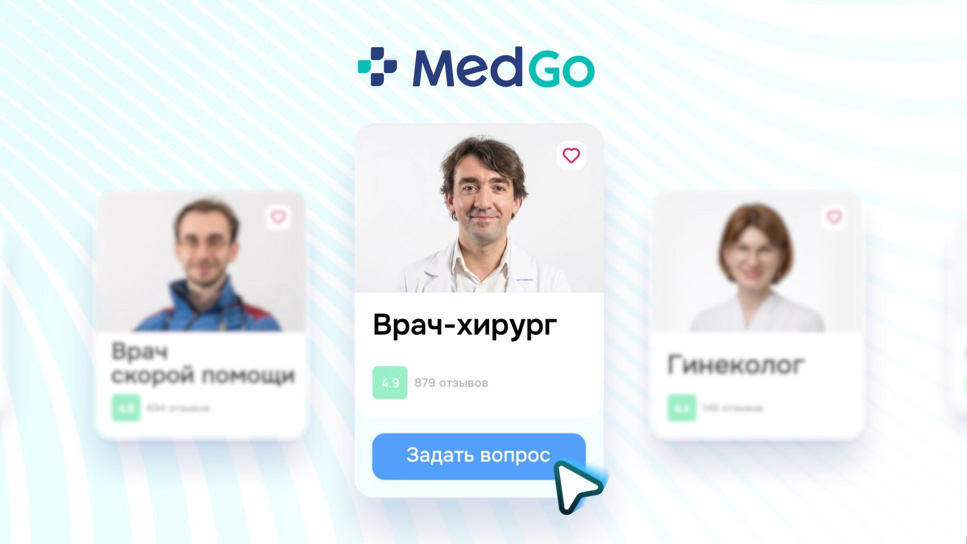 Профориентация детей в медицине