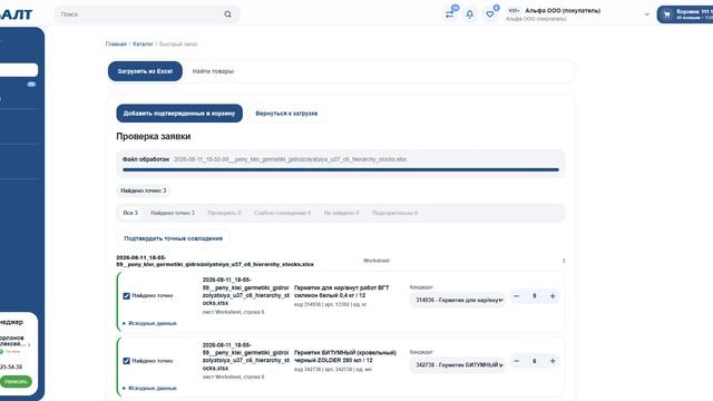 b2b - Решения от S-Alpha.RU