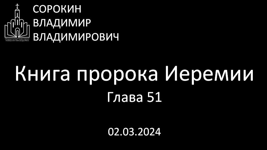 Книга Иеремии