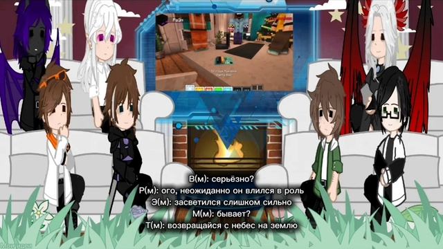 Реакция злодеев